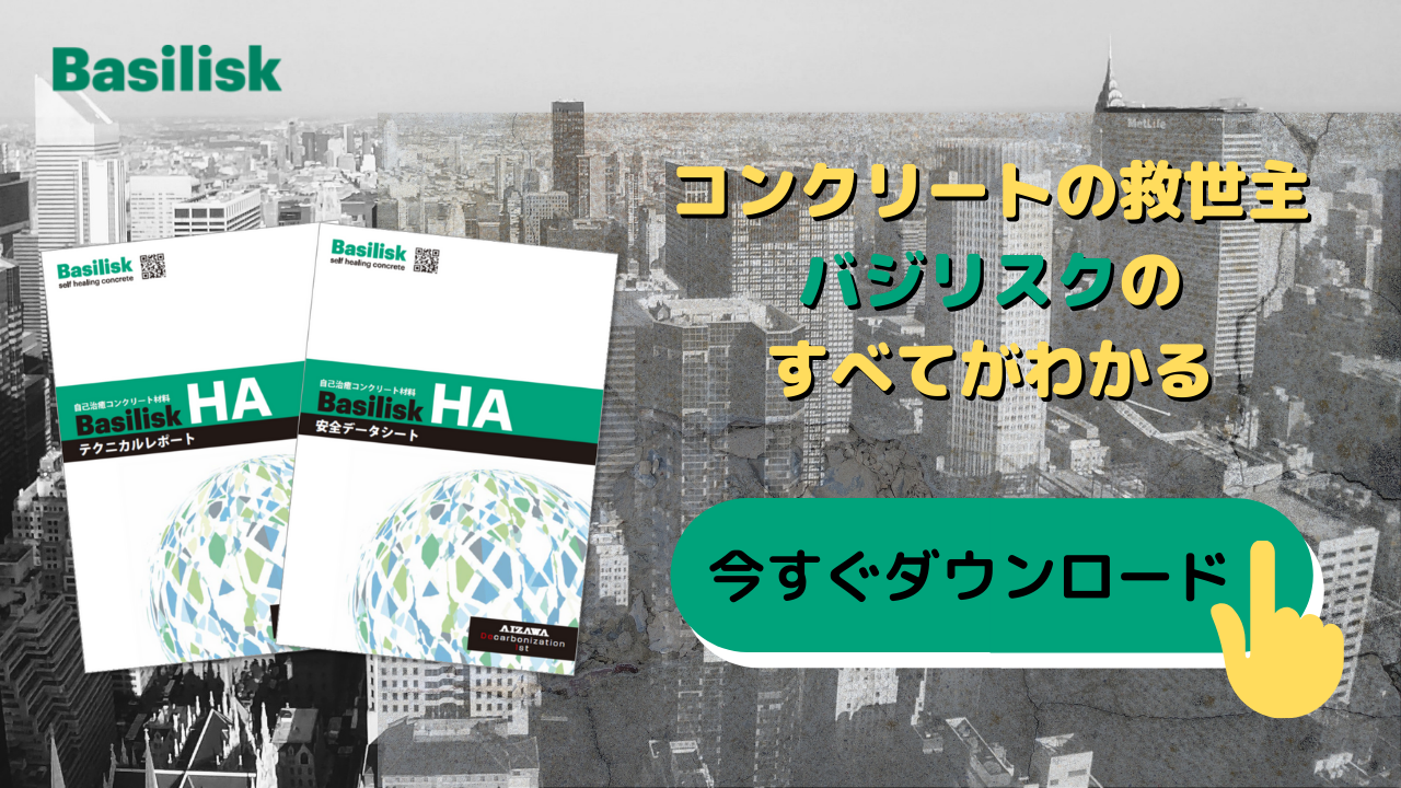 basilisk_documents_landingpage